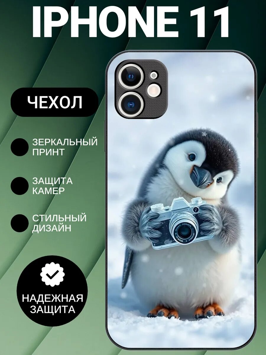 Чехол на iPhone 11 с принтом пингвин
