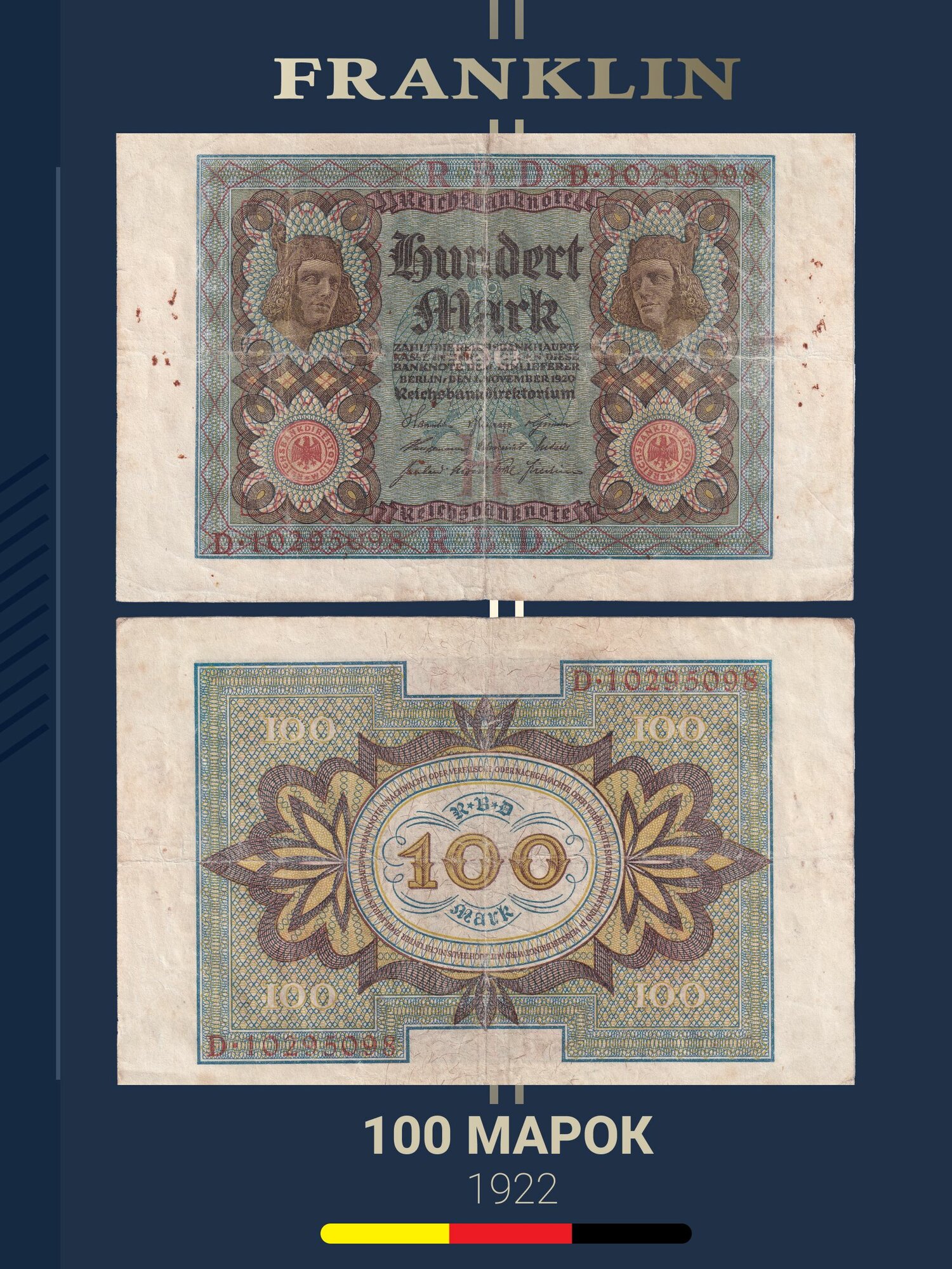 Банкнота Германия (Веймарская республика) 100 марок 1922 год (F) Pick 69