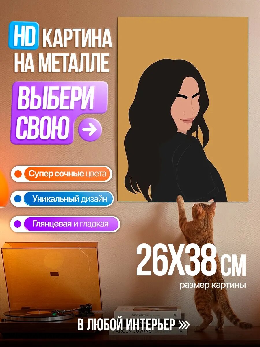 Картина на HD металле Минималистичный портрет