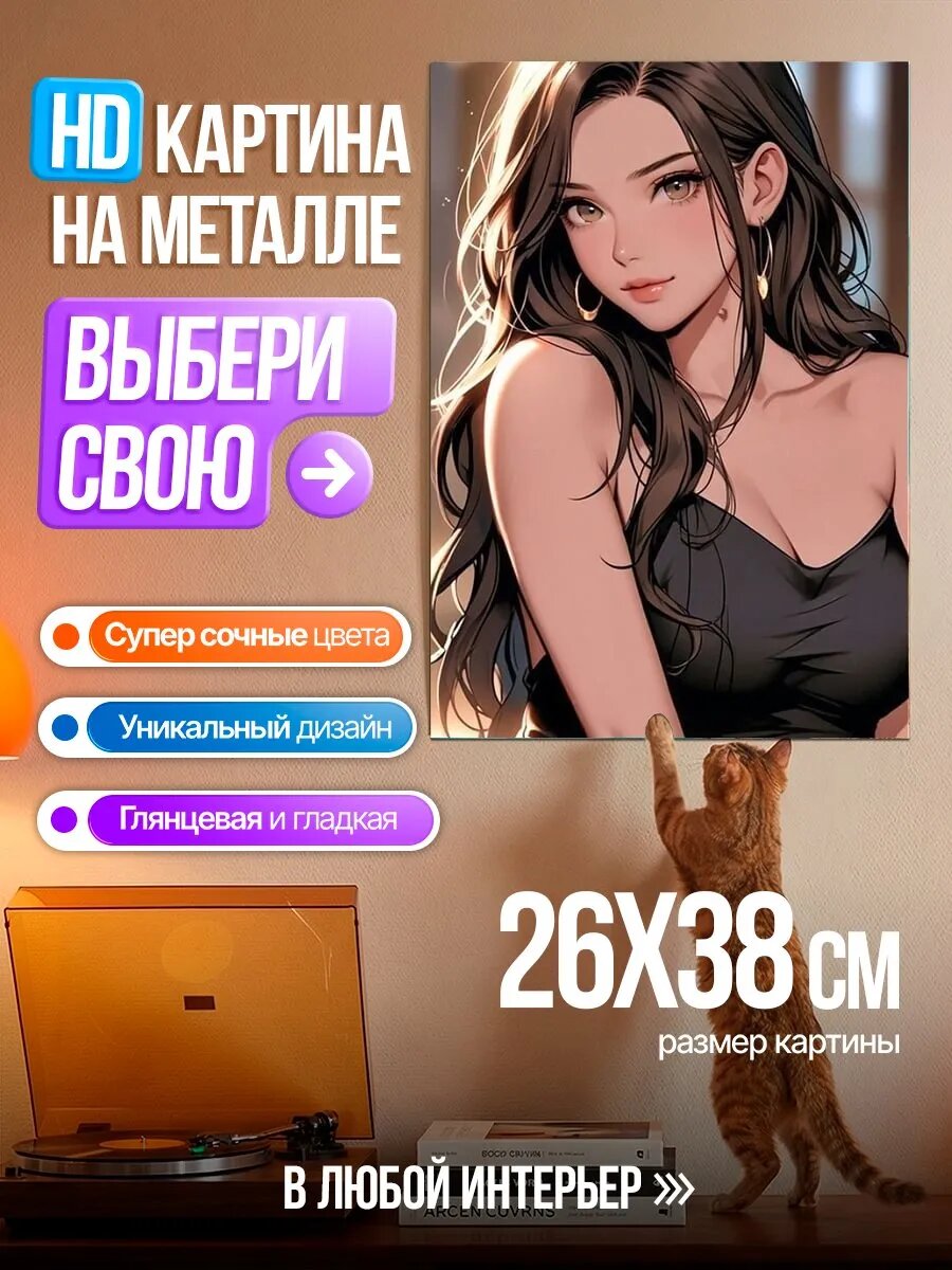 Картина на HD металле Аниме девушка в черном