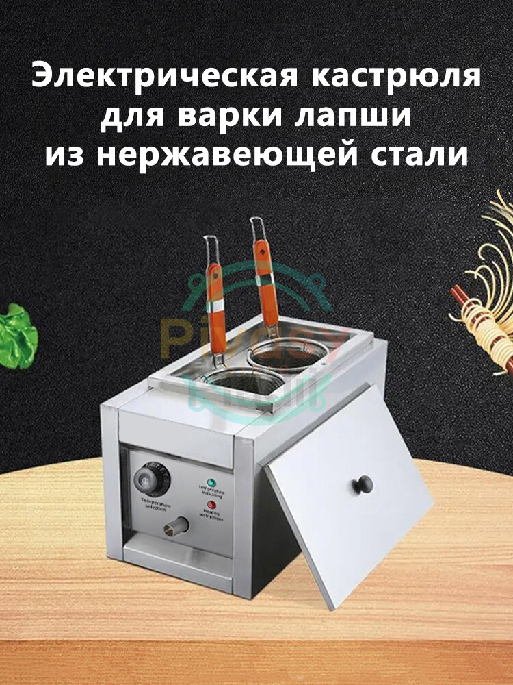 Электрическая лапшеварня, каждая банка объемом 4 литра, мощность 2 кВт, температура 30-110 градусов по Цельсию