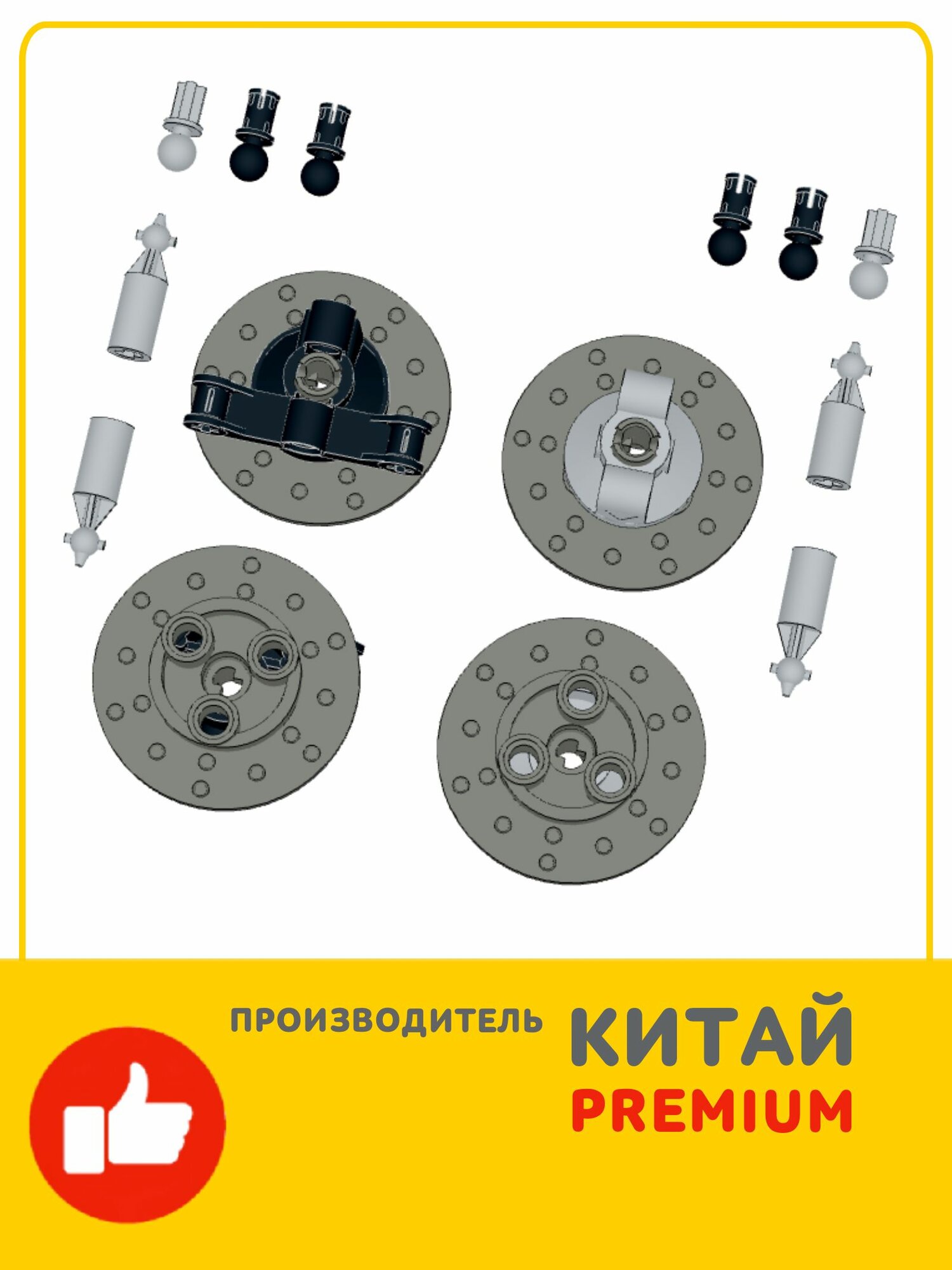 Комплект ступиц с тормозными дисками, приводами и шаровыми пинами для пластикового конструктора, 14дет.
