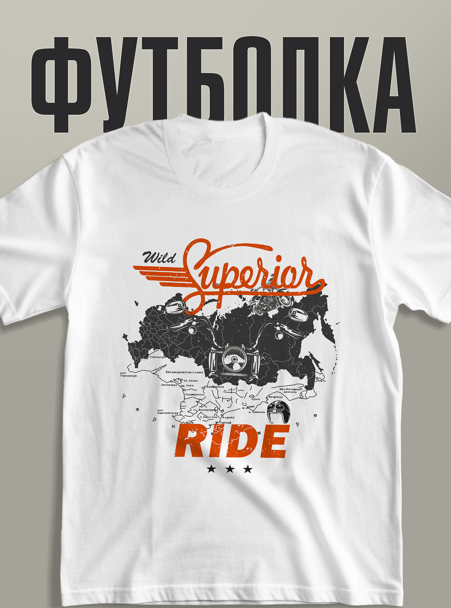 Футболка спортивная