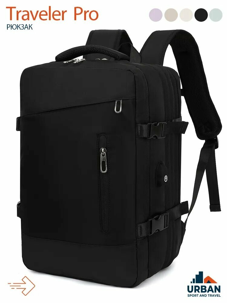 Рюкзак для путешествий "Traveler Pro" чёрный. Мужской, женский рюкзак для поездок, работы и спорта.
