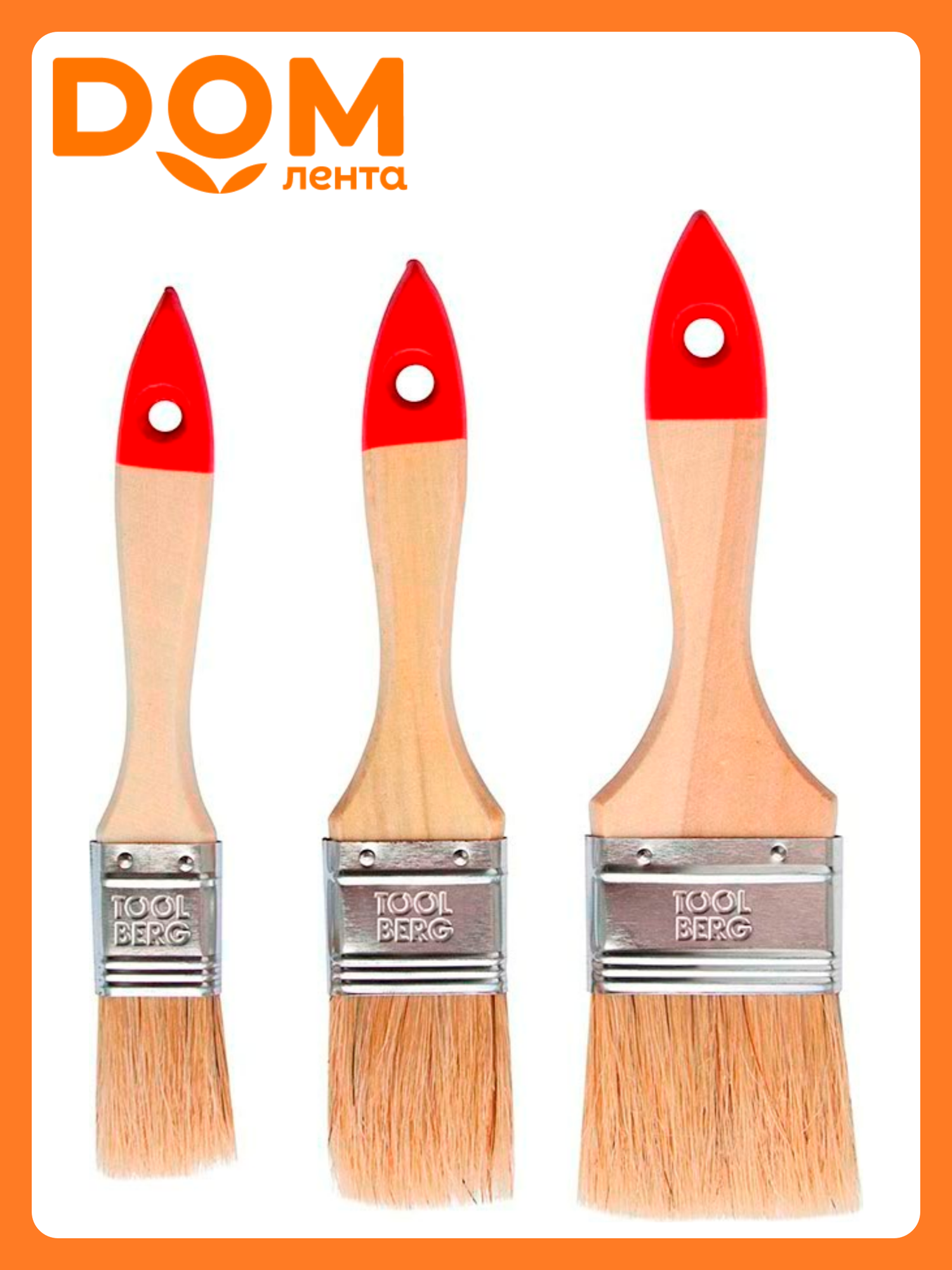 Набор кистей TOOLBERG натуральная щетина, дер. рукоятка, 3 шт.