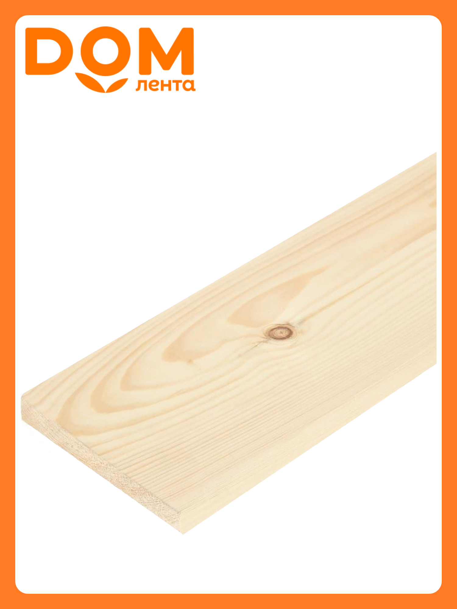 Доска строительная, строганная, сорт АВ, 3000х146х20мм, хвоя