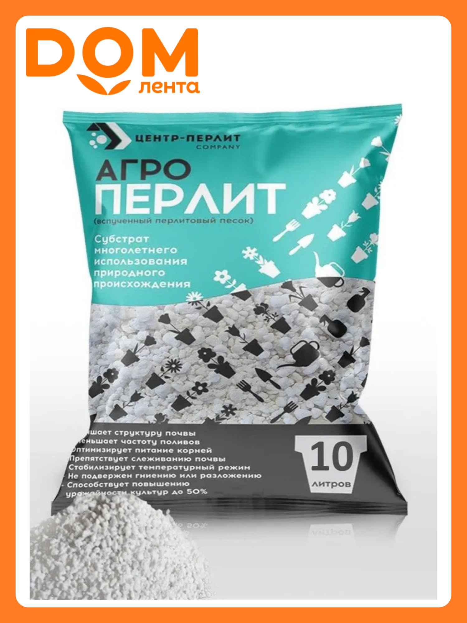 Агроперлит М-100, для комнатных растений, белый, 10л, 0.75кг