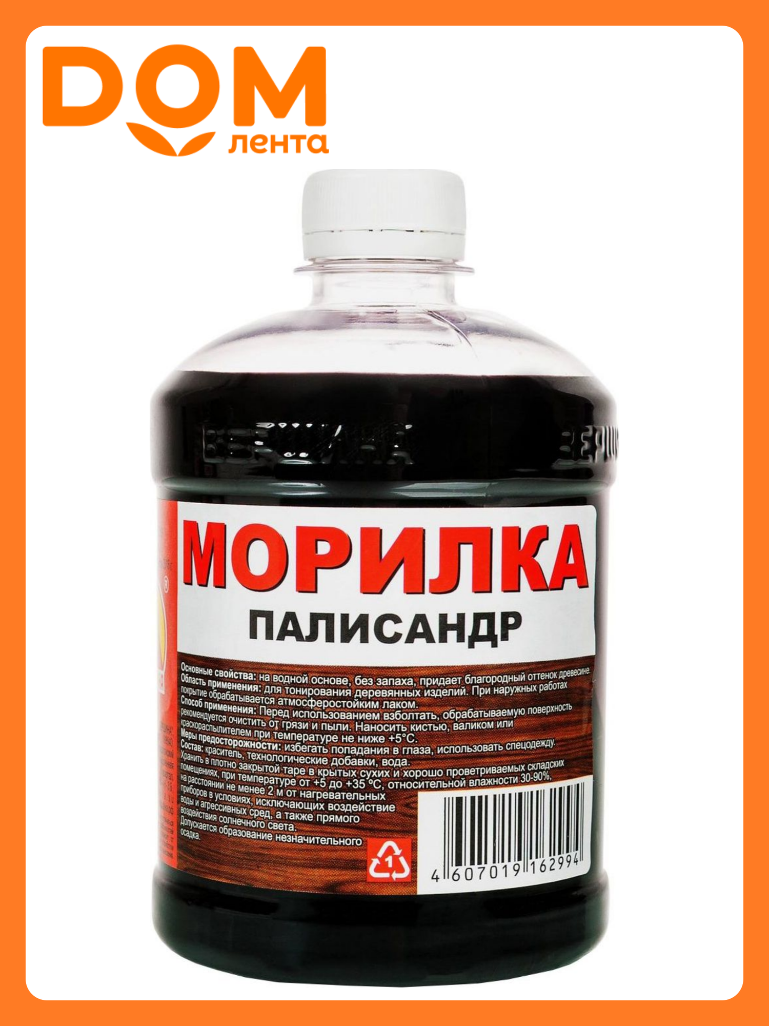 Морилка Вершина, на водной основе, для внутренних работ, без запаха