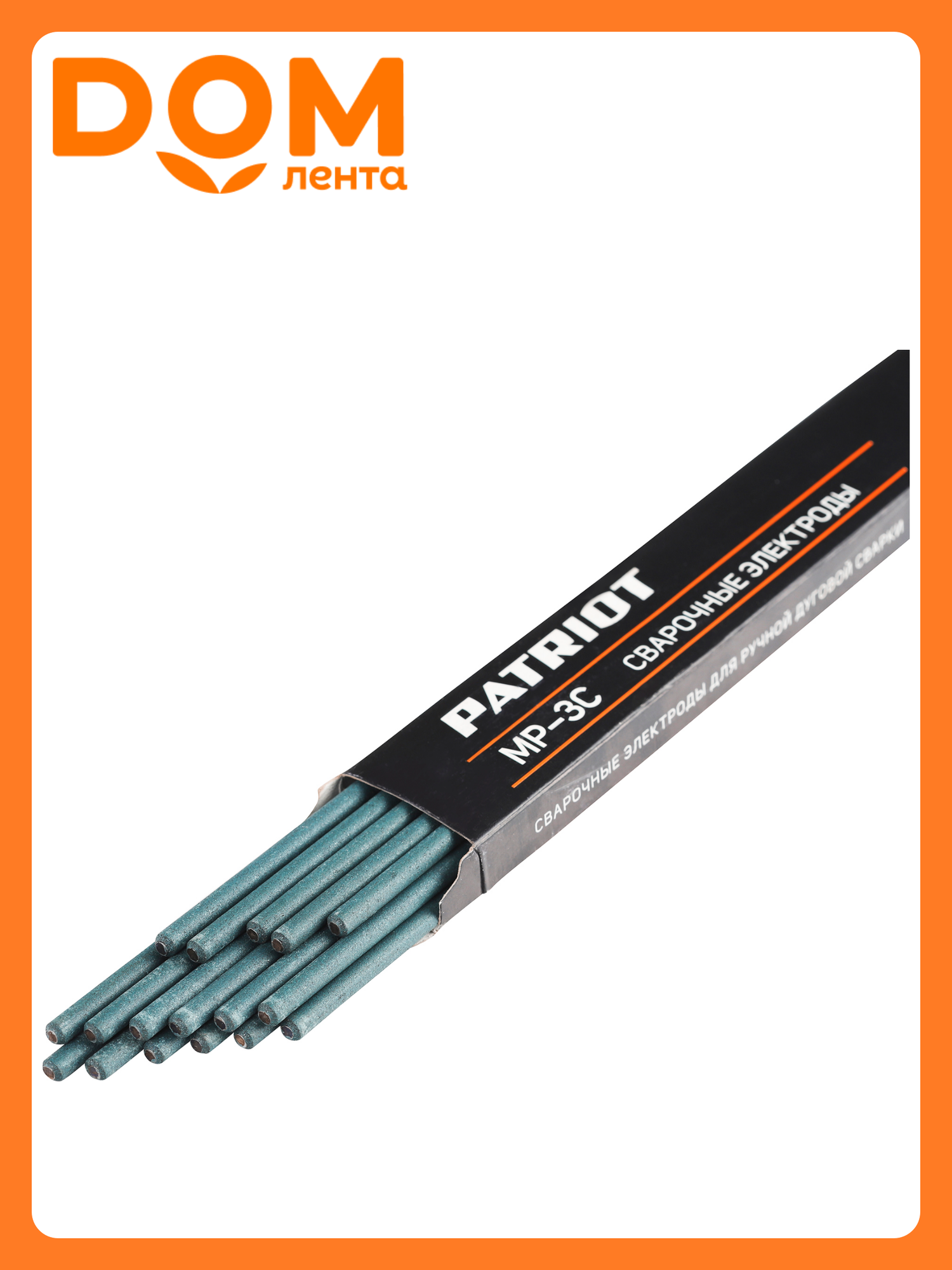 Электроды сварочные PATRIOT, марка МР-3С, диам. 4,0мм, длина 450мм, уп. 1кг