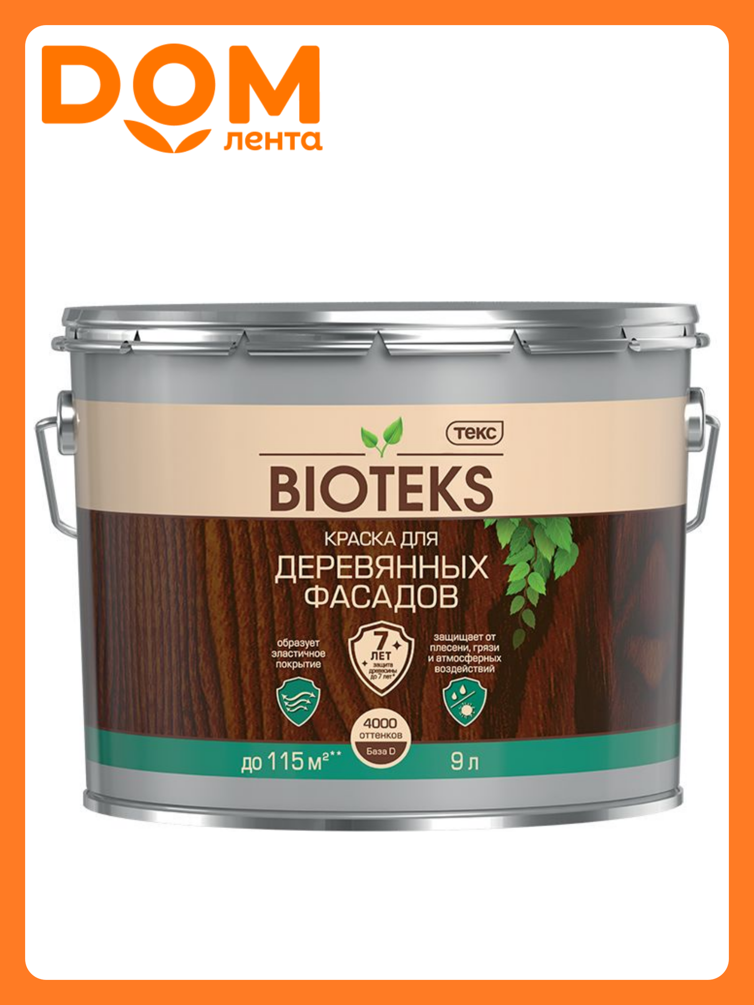 Краска BIOTEKS D, для деревянных фасадов, полуглянцевая, 9 л