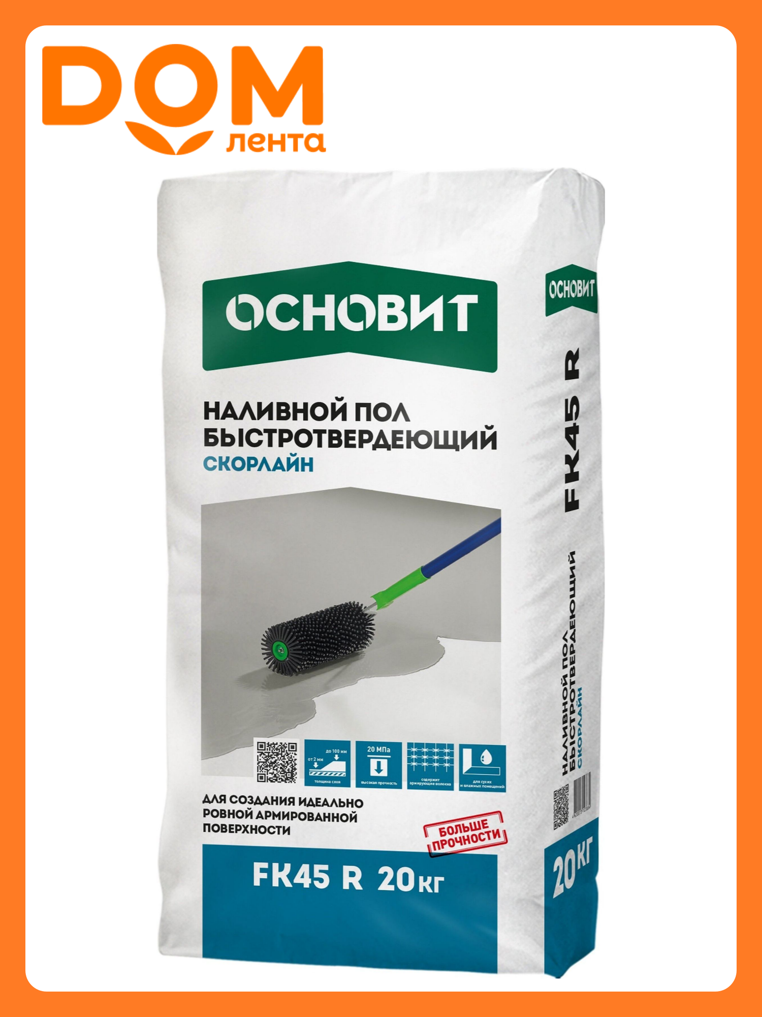 Наливной пол минеральный основит Скорлайн FK45 R 20 кг, для чернового и финишного