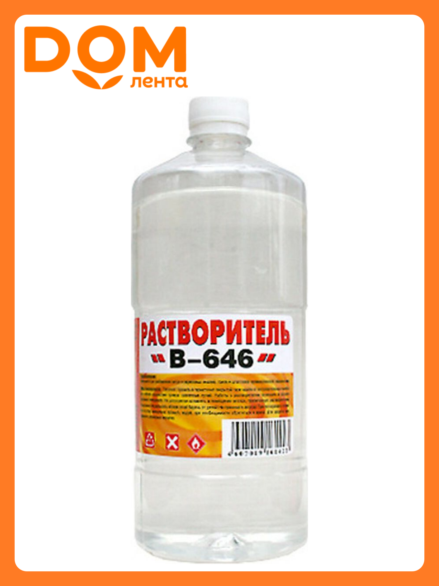 Растворитель Вершина, В-646, органический, универсальный, 1л