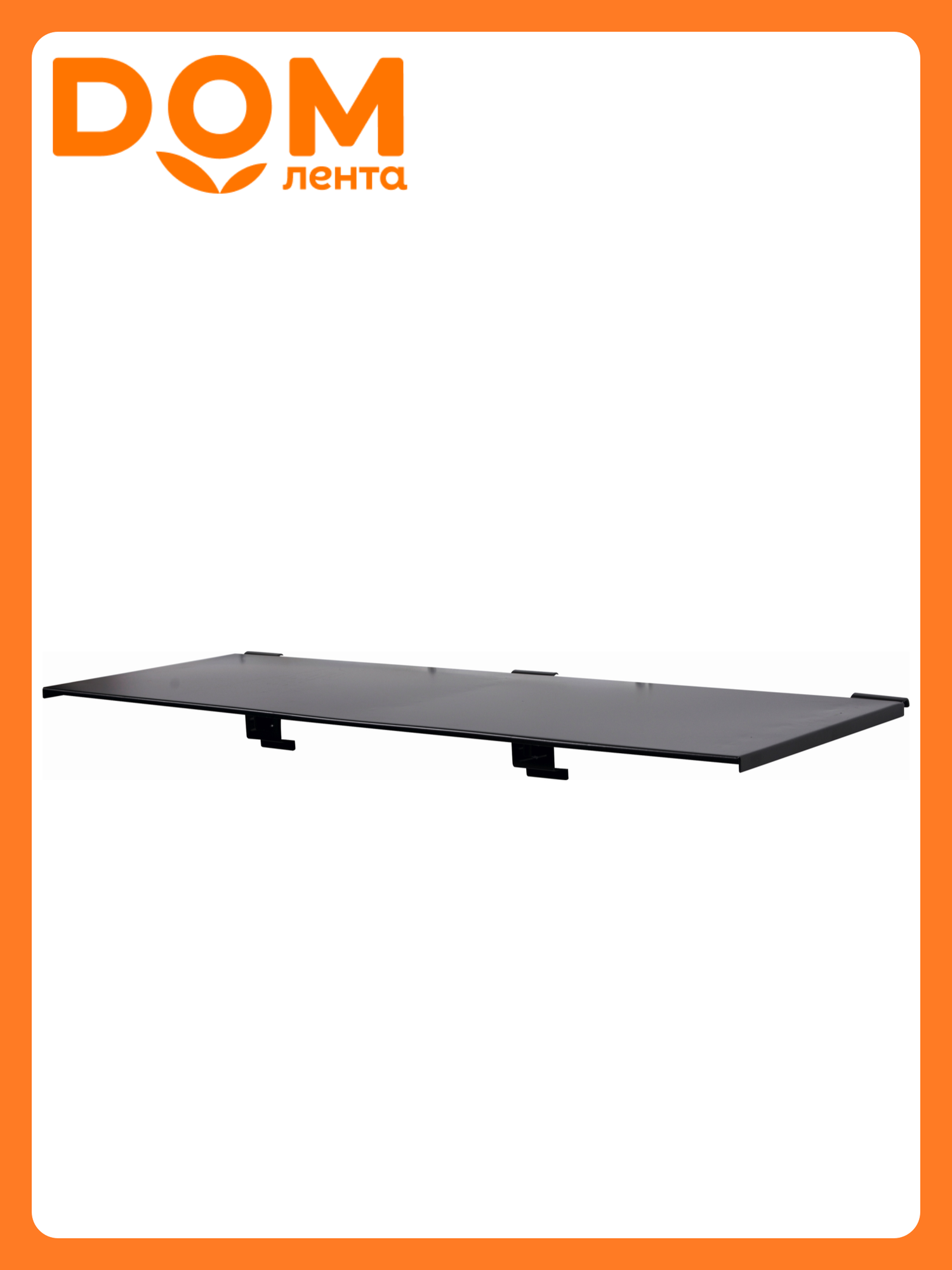 Полка LUX-TOOLS 510109, навесная, металлическая, 60 см x 20 см x 9 см, черная