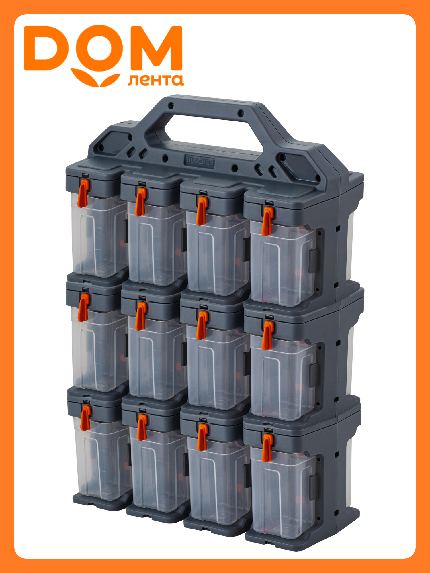 Органайзер для мелочей Blocker Expert 24 модуля серо-свинцовый/оранжевый