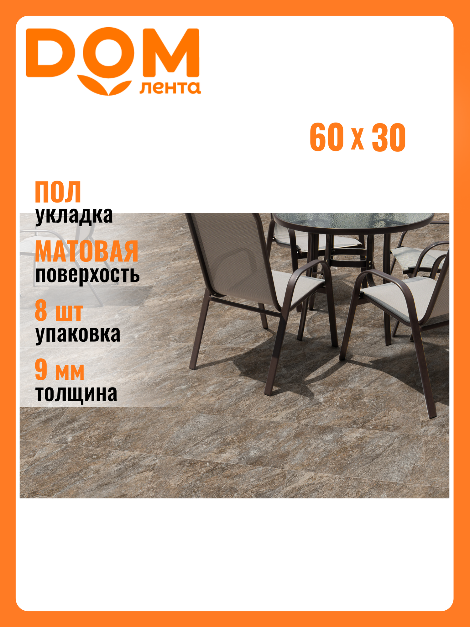 Керамогранит Global Tile "Thor", бежевый, 30x60 см, матовый, для пола, 1,44 м², 8 шт.