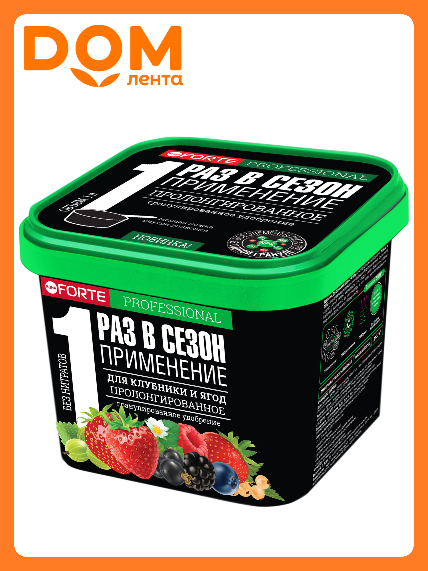 Удобрение гранулированное пролонгированное Bona Forte для клубники и ягод 1 л