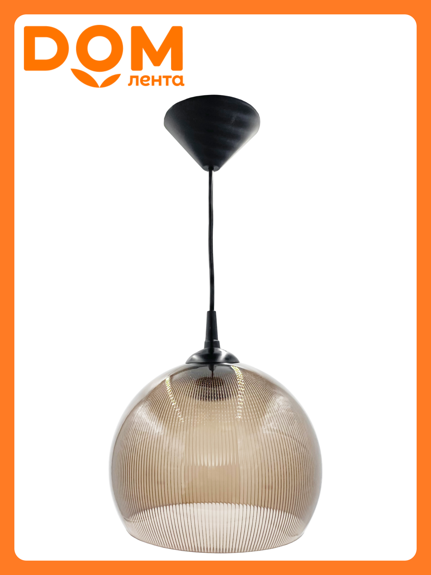 Подвес APEYRON 1хЕ27х60ВТ дымчатый