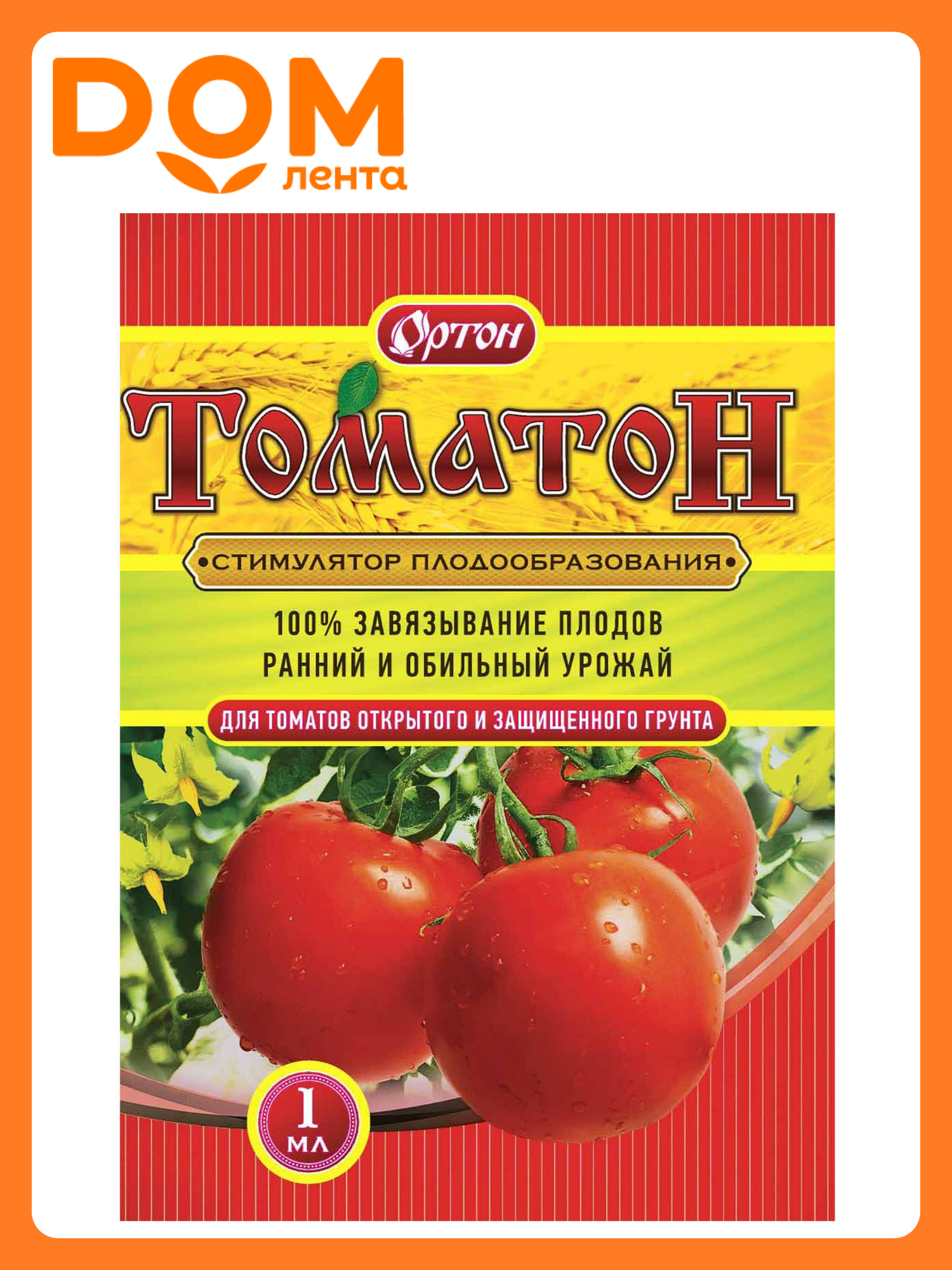 Стимулятор плодообразования Ортон Томатон овощной для томатов 1 мл