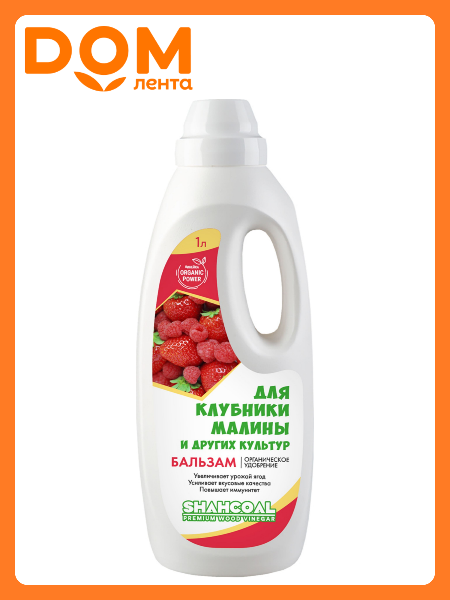 Органический бальзам для клубники, малины И других культур SHAHCOAL 1Л