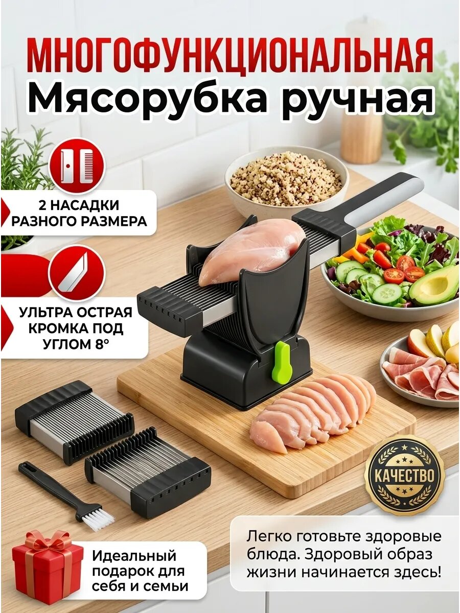 Мясорубка ручная для мяса ломтерезка
