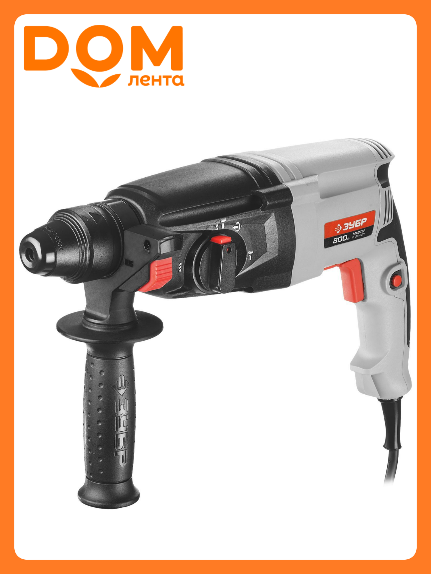 Перфоратор электрический ЗУБР Мастер П-26-800 800 Вт
