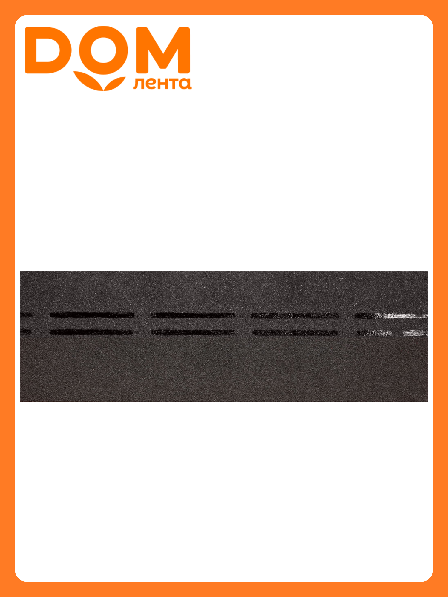 Коньково-карнизная черепица DOCKE, гидроизоляция, модифицированный битум, серая