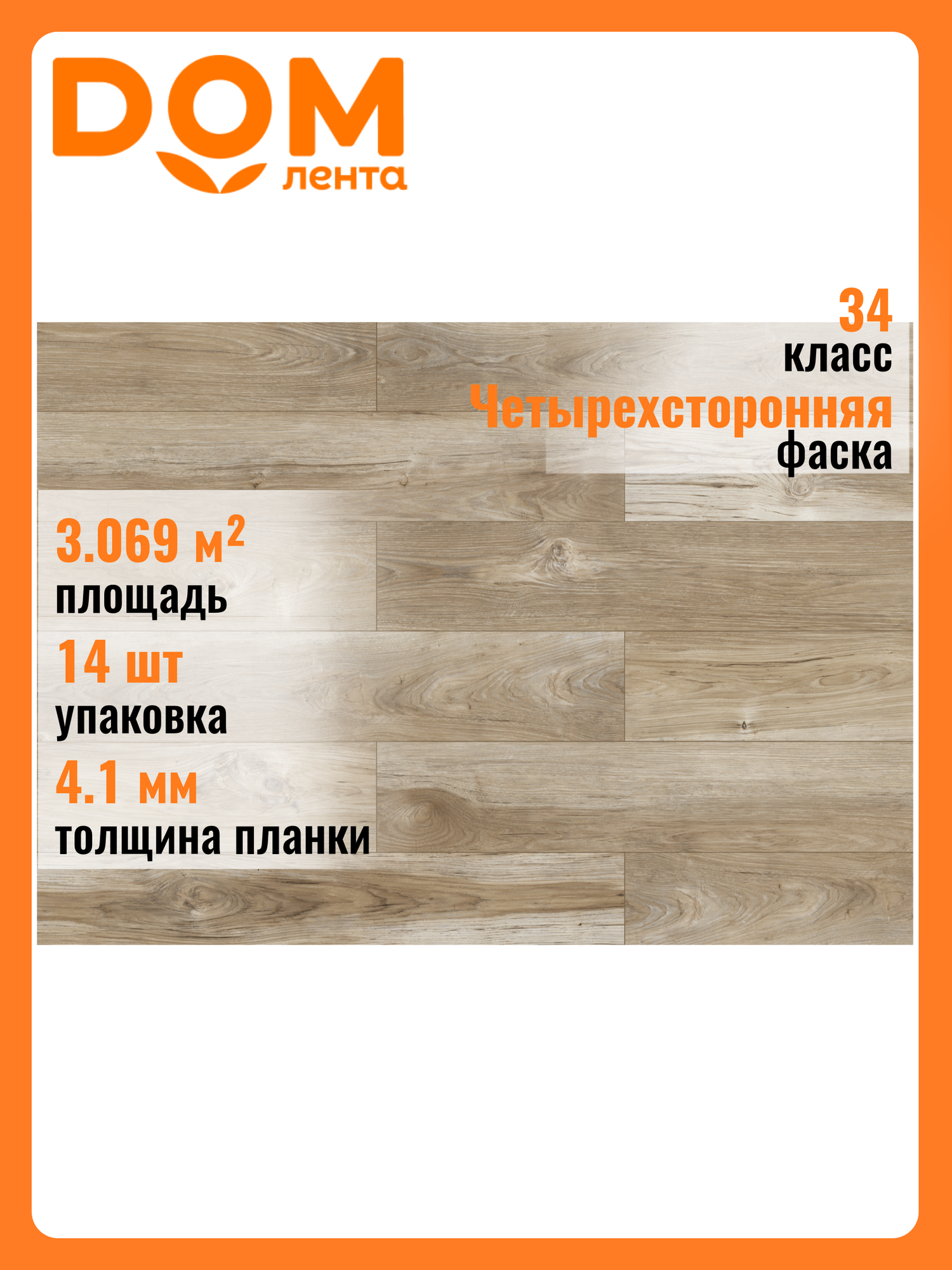 Ламинат SPC DEW SI 4,1ММ/43 класс дуб яшма 3,069 кв. м