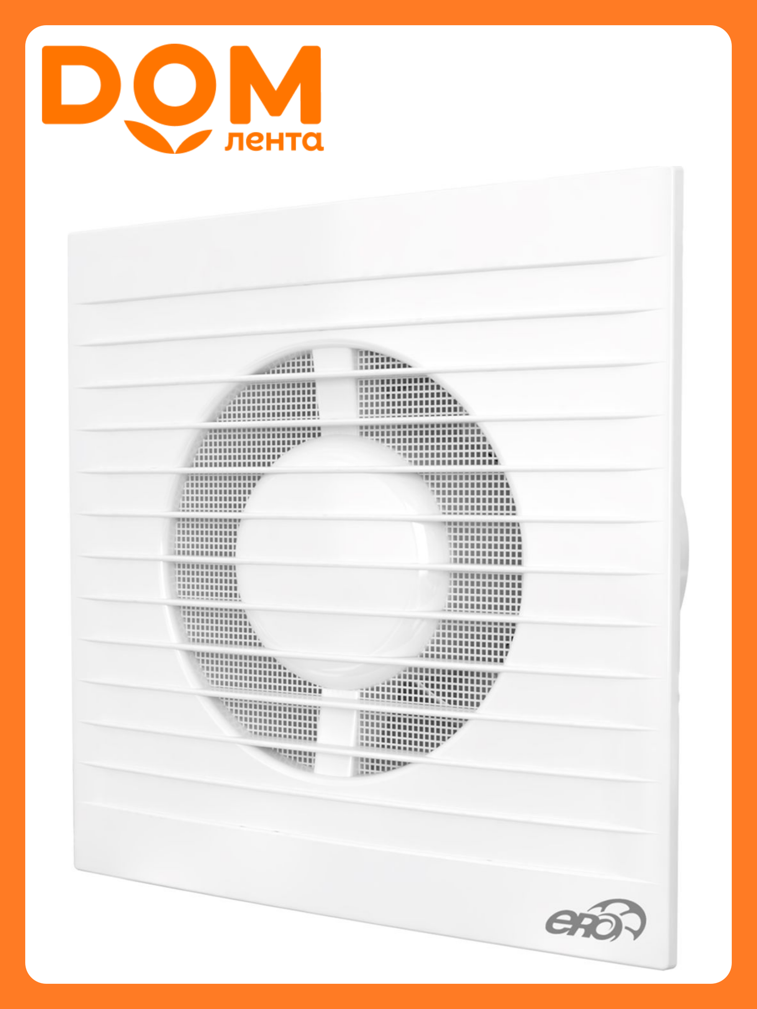 Вентилятор ERA E 100 S, с антимоскитной сеткой, осевой, белый