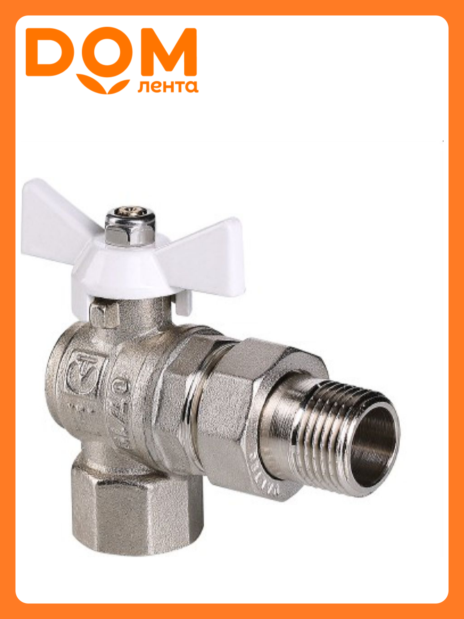 Кран шаровой латунь никелированный VALTEC AAV228004 Base 1/2"