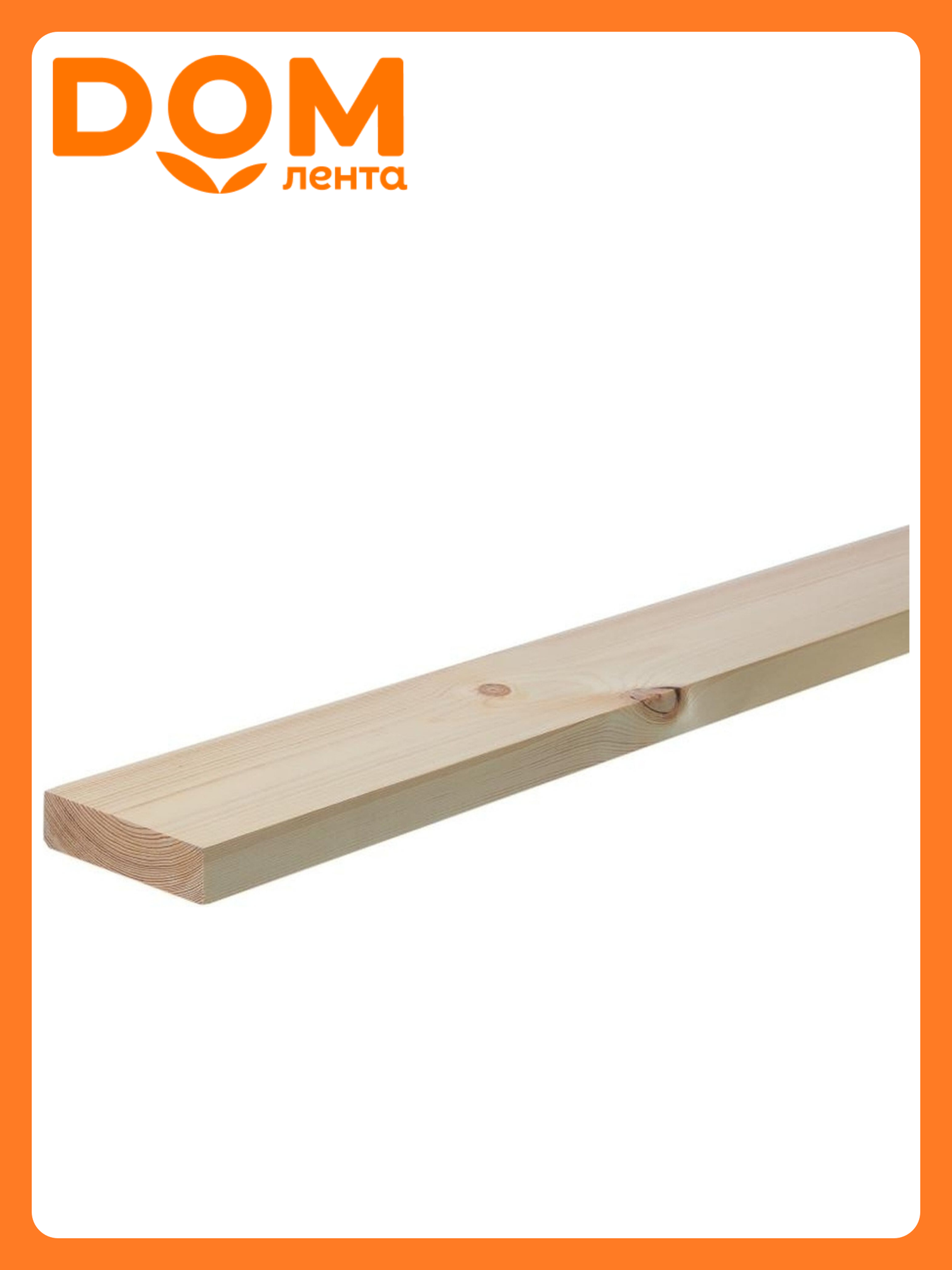 Доска строганная хвоя сорт АВ 3000x146x40 мм, для строительных работ