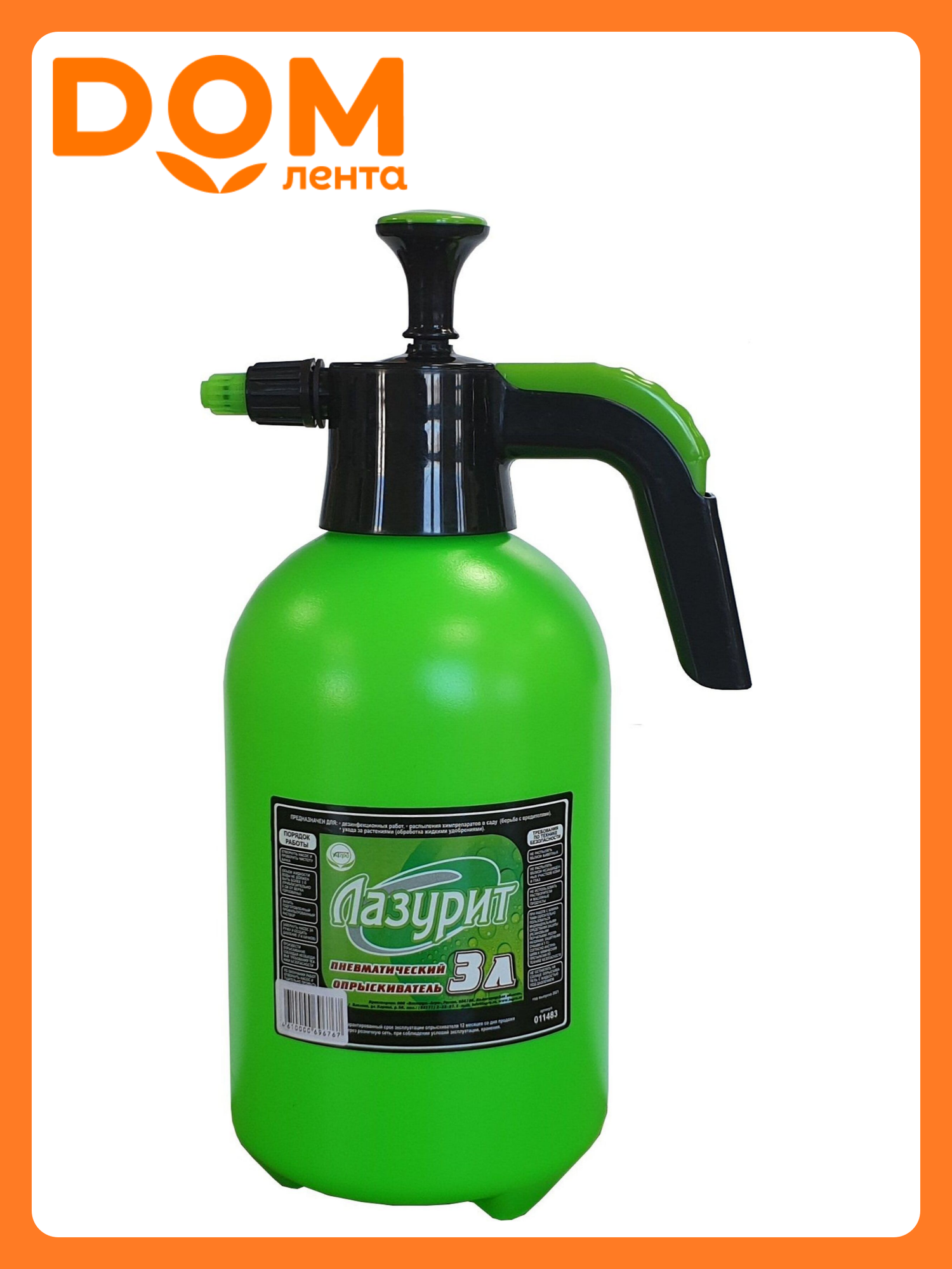 Опрыскиватель Инструм-Агро "Лазурит", помповый, для растений, 3 л, зеленый