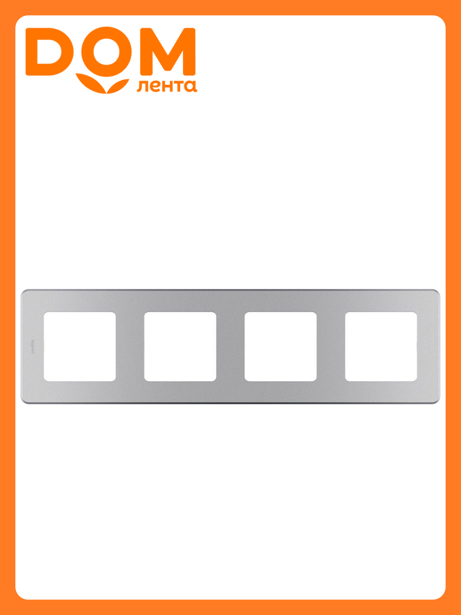 Рамка Legrand Inspiria, 4 поста, горизонтальная и вертикальная ориентация, серебристая