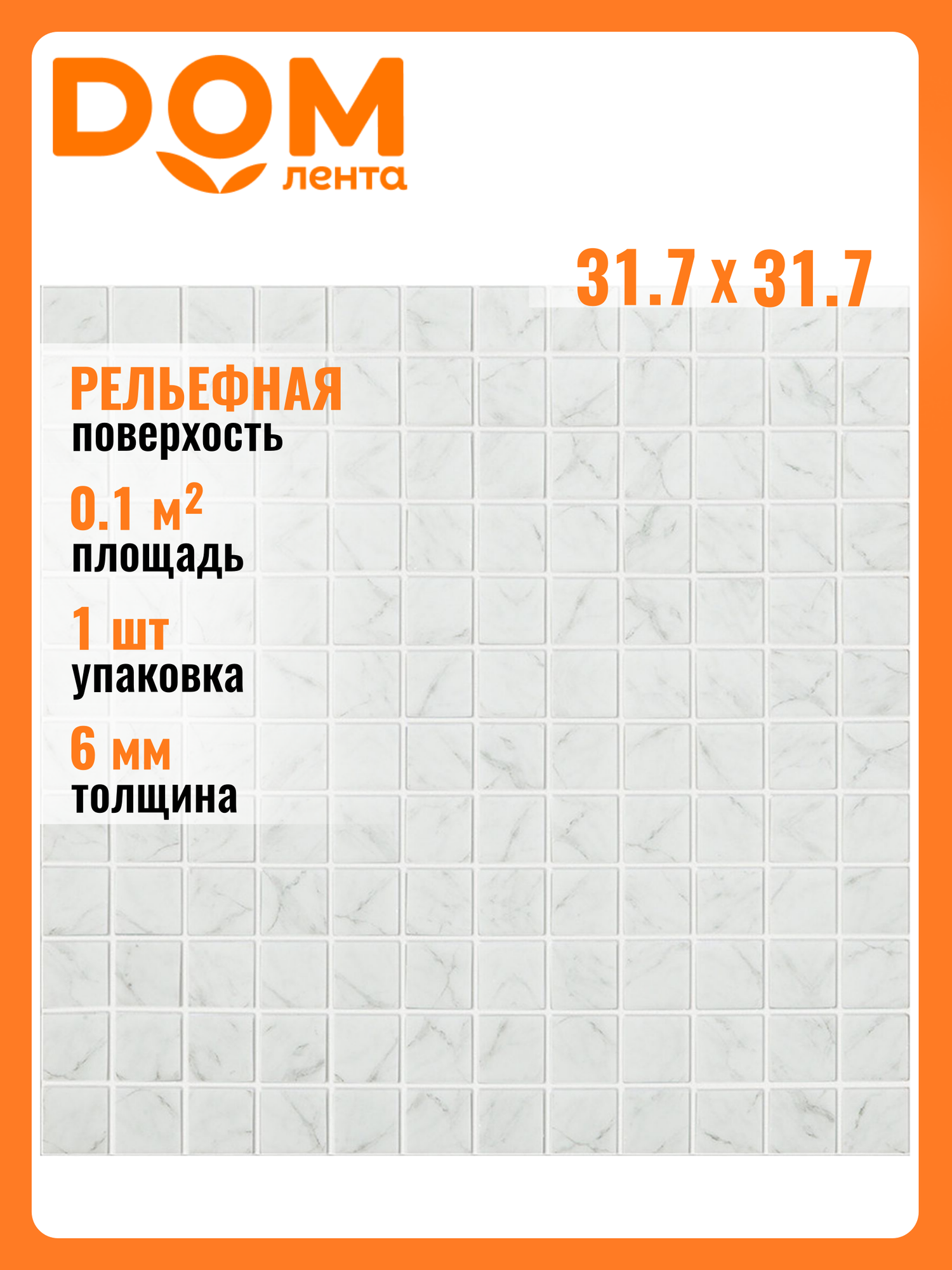 Стеклянная мозаика VIDREPUR Marble серая 31,7х31,7 см, матовая, 1шт