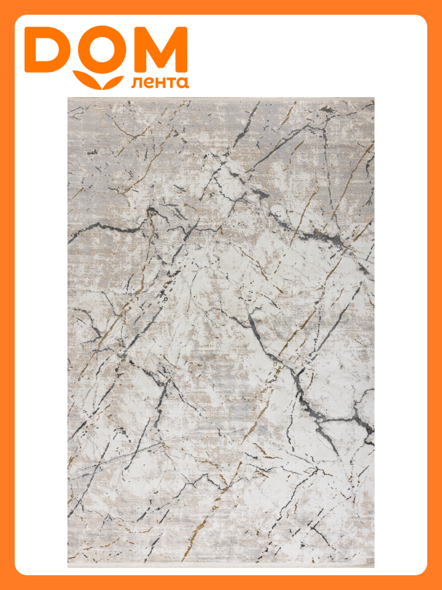Ковёр полиэстер акрил MILANO Турция M233A-GRY-DGRY 0,80x1,50