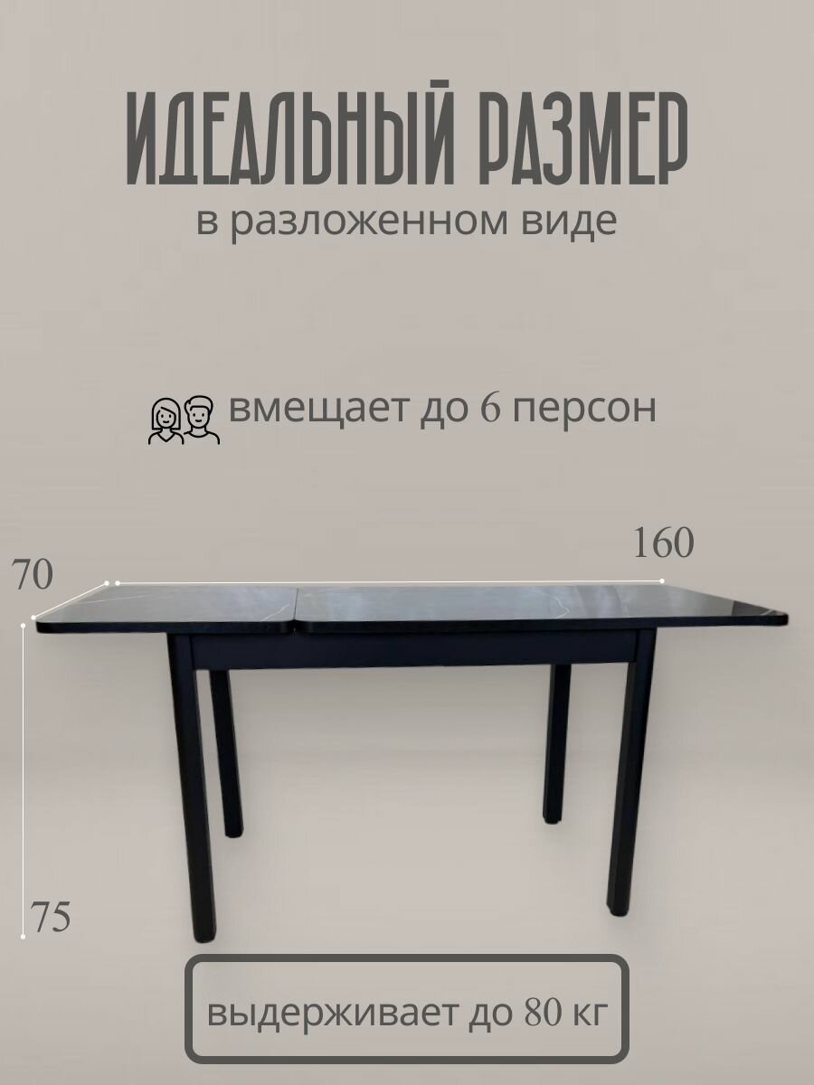 Стол кухонный RI-COM "Бони-М", прямоугольный, ЛДСП, металл, раздвижной, черный мрамор — фото 1