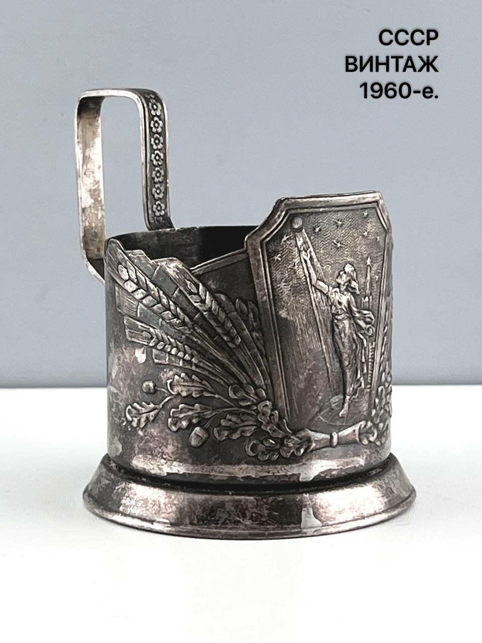 Винтажный подстаканник "К звездам. Валентина Терешкова", "Космос". Мельхиор Мстерская художественная фабрика "Ювелир". СССР, 1960-е.