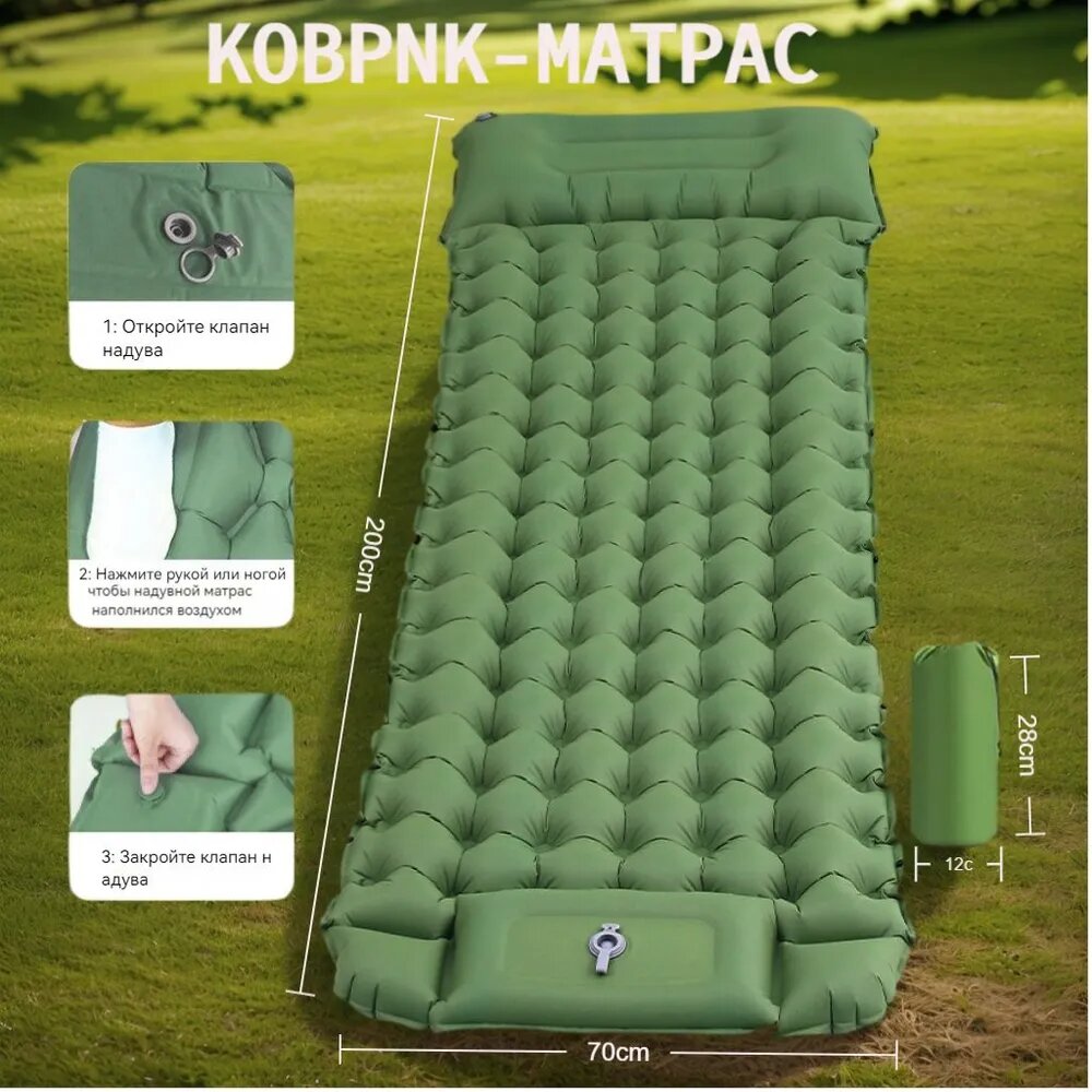 Матрас надувной 200х70 см