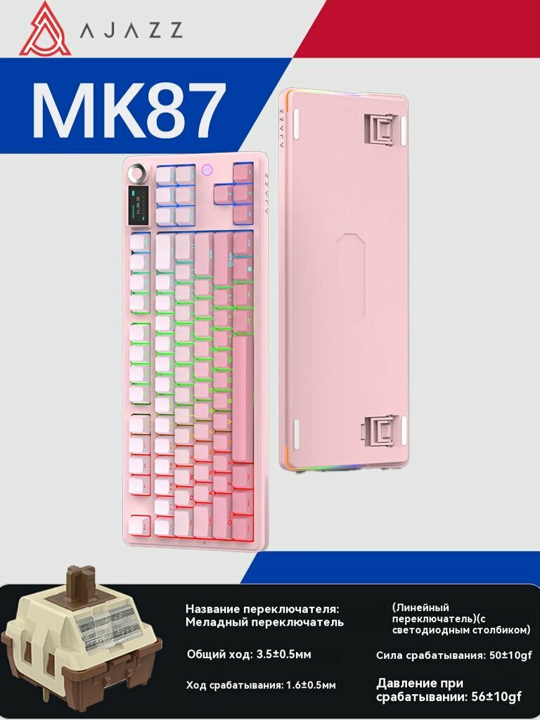 Клавиатура беспроводная MK87, Английская раскладка, розовый, светло-розовый