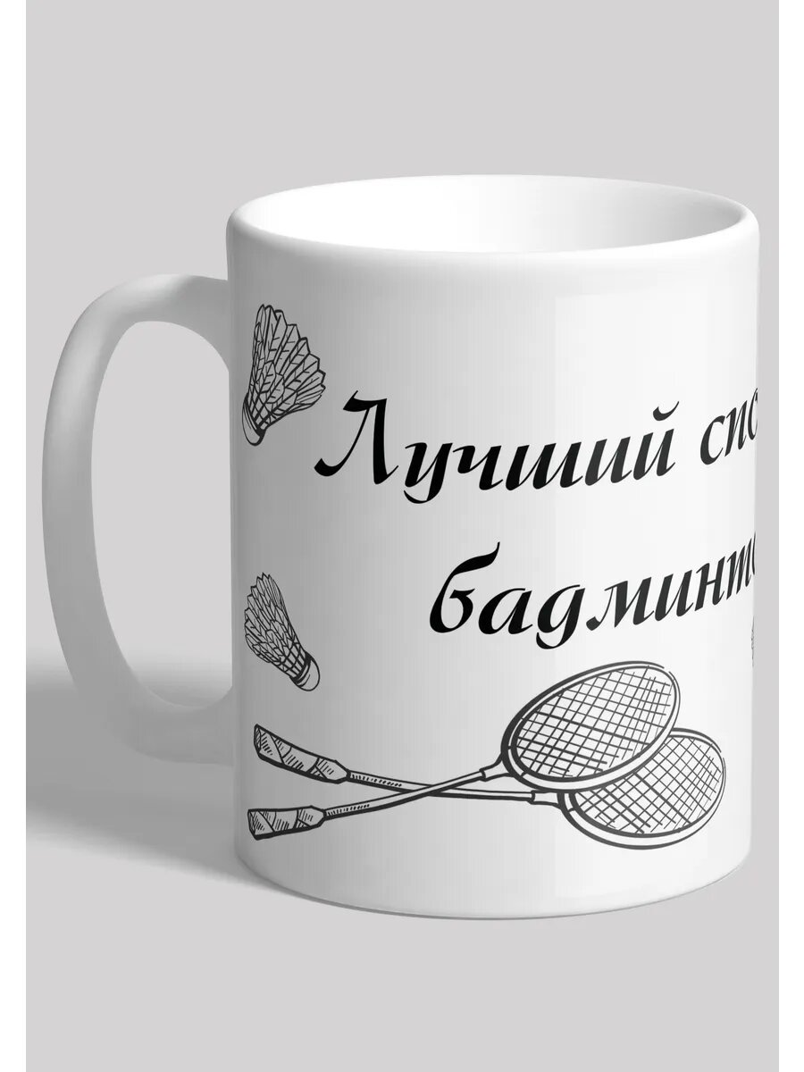 Кружка Бадминтон