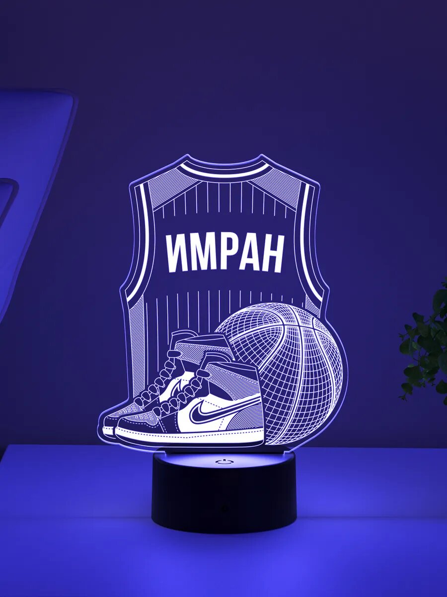Ночник «Имран - Баскетбольная форма»