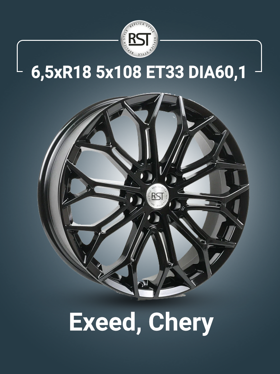 Диск автомобильный RST R208 Exeed, Chery 6,5x18 5x108 ET33 60,1 BL