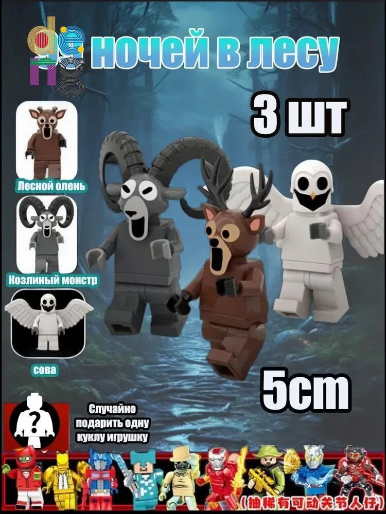 99 ночей в лесу roblox олень Кубики