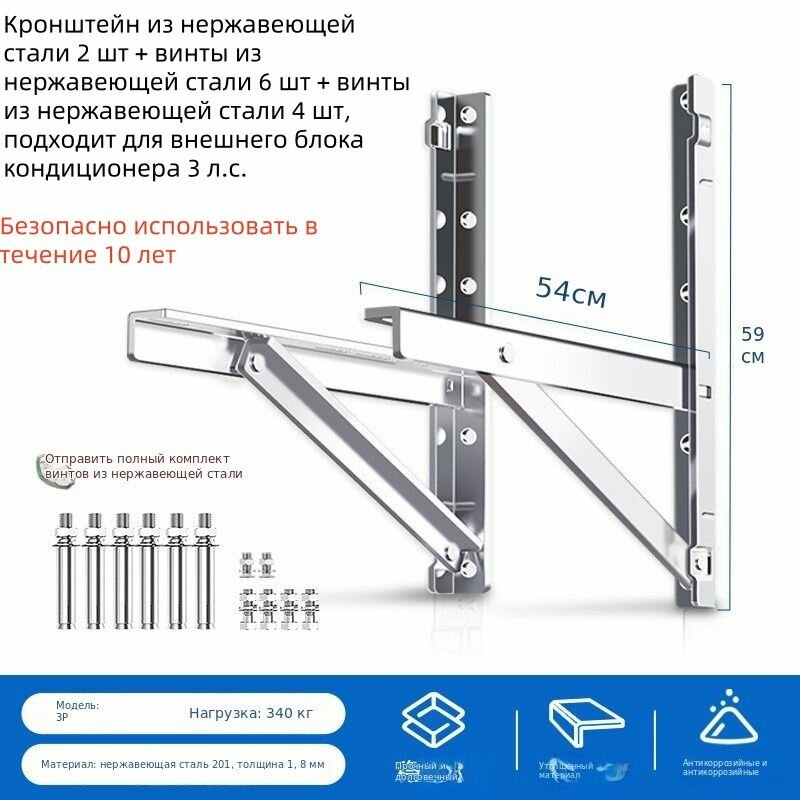 Усиленный кронштейн из нержавеющей стали для наружного блока кондиционера