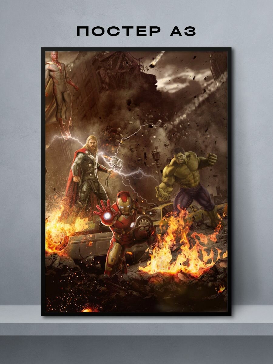 Постер А3 на стену Марвел Marvel, 42х29.7 см, без рамы