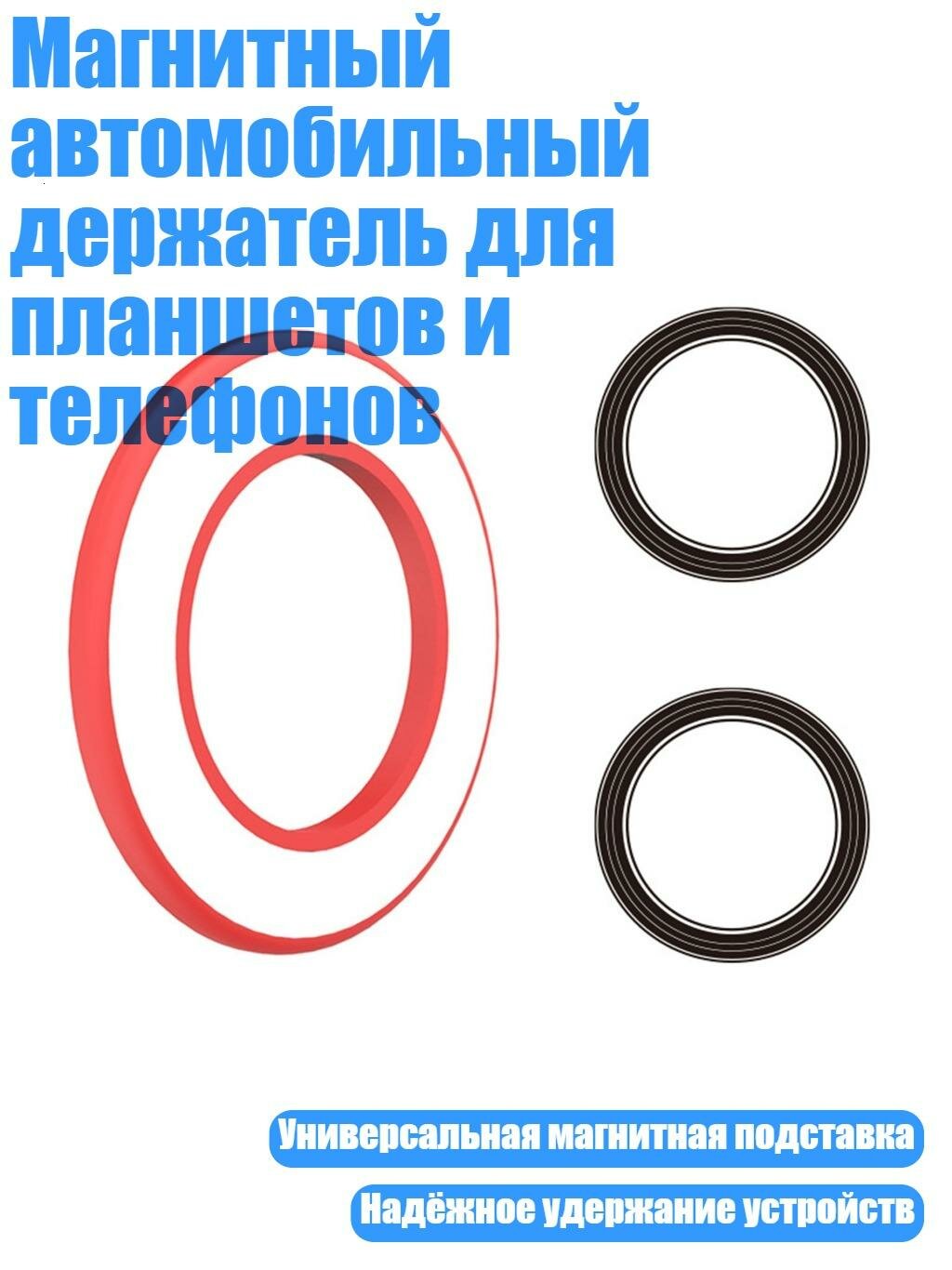 Магнитный автомобильный держатель для планшетов и телефонов, красный - Тип А