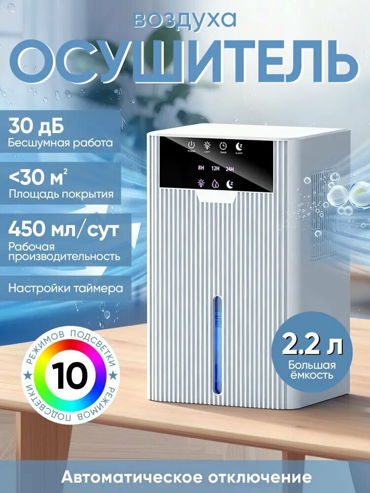 Осушитель воздуха, для дома, для ванной, напольная установка, белый, черный