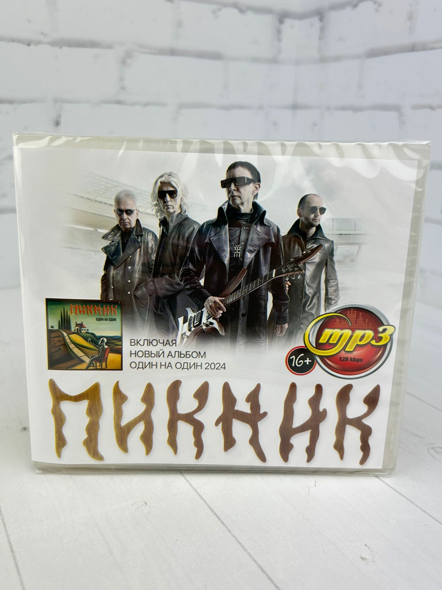 Пикник - мп3 диск