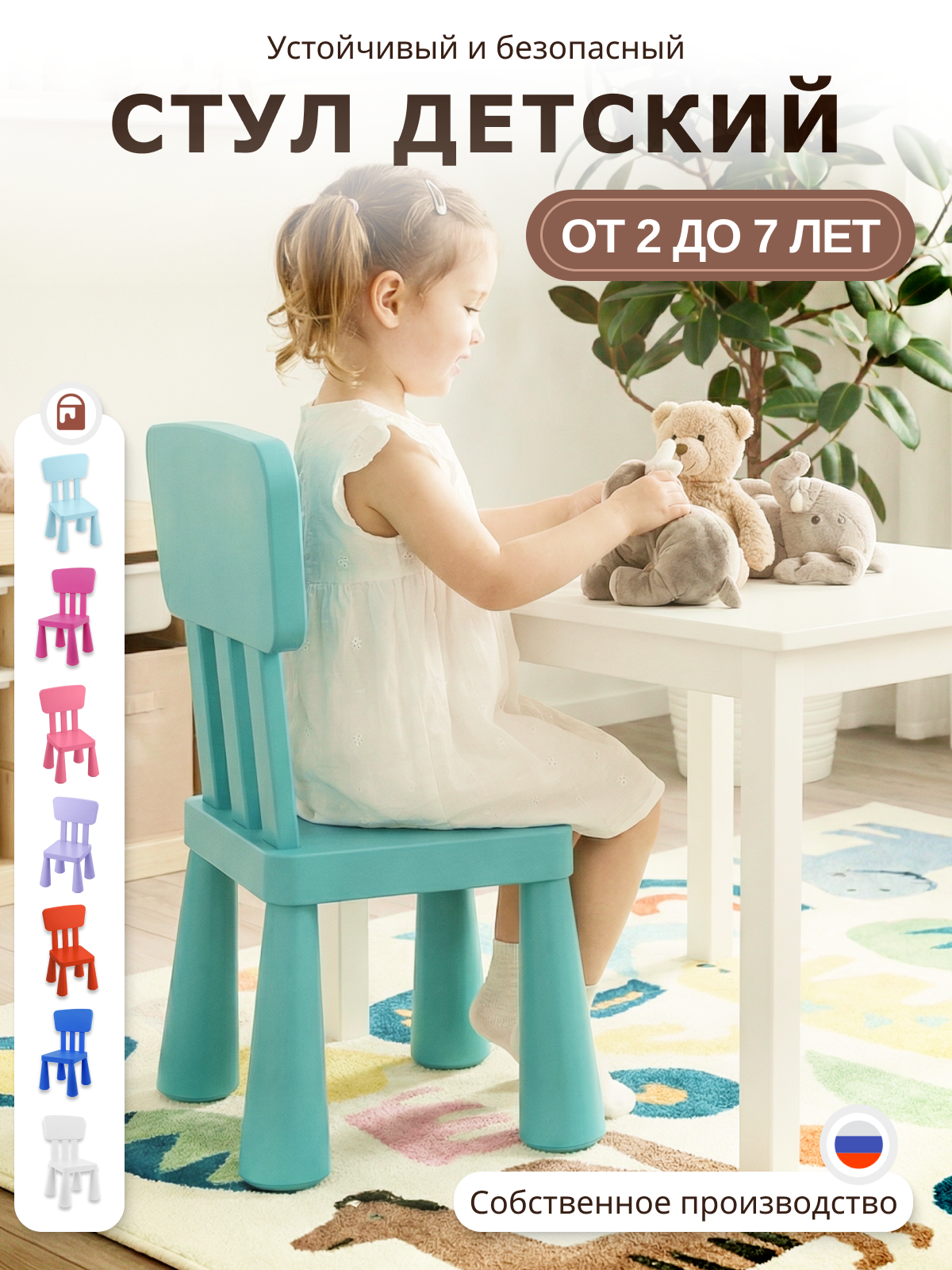 Стул детский Мамонт, пластиковый детский стульчик со спинкой, бирюзовый