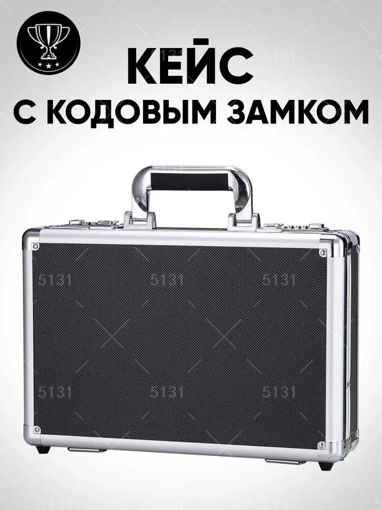 Кейс ударопрочный с кодовым замком, черный, металлический, для хранения инструментов и оборудования, 42x40x14 см