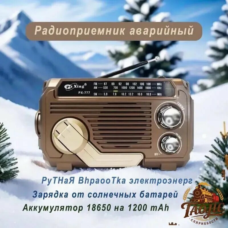 Магнитола, коричневый